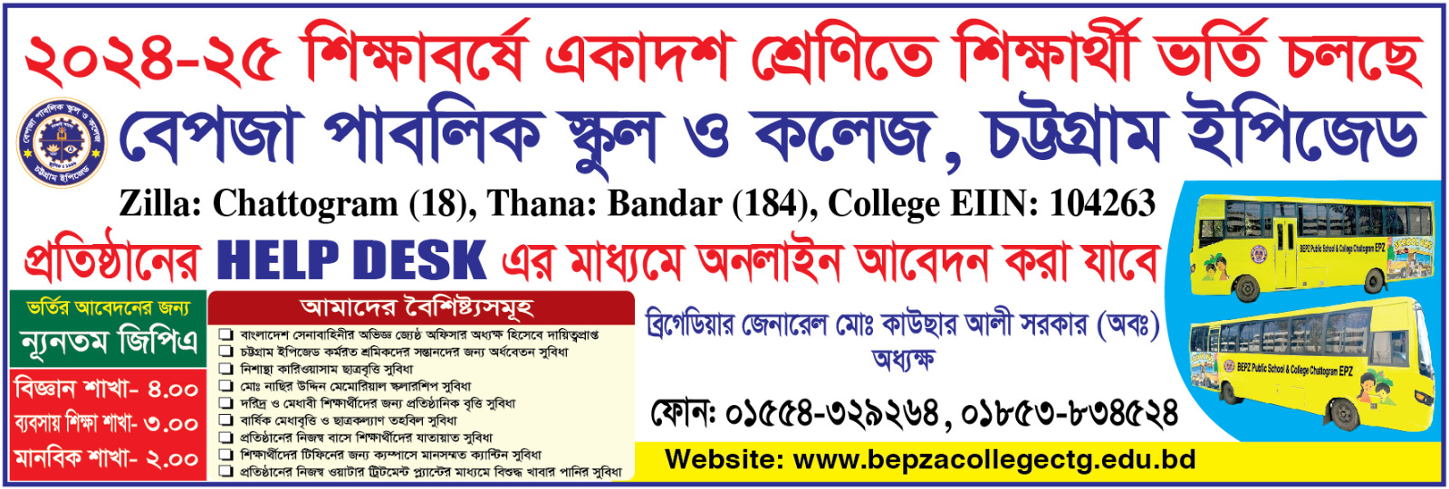 BEPZA College Chittagong